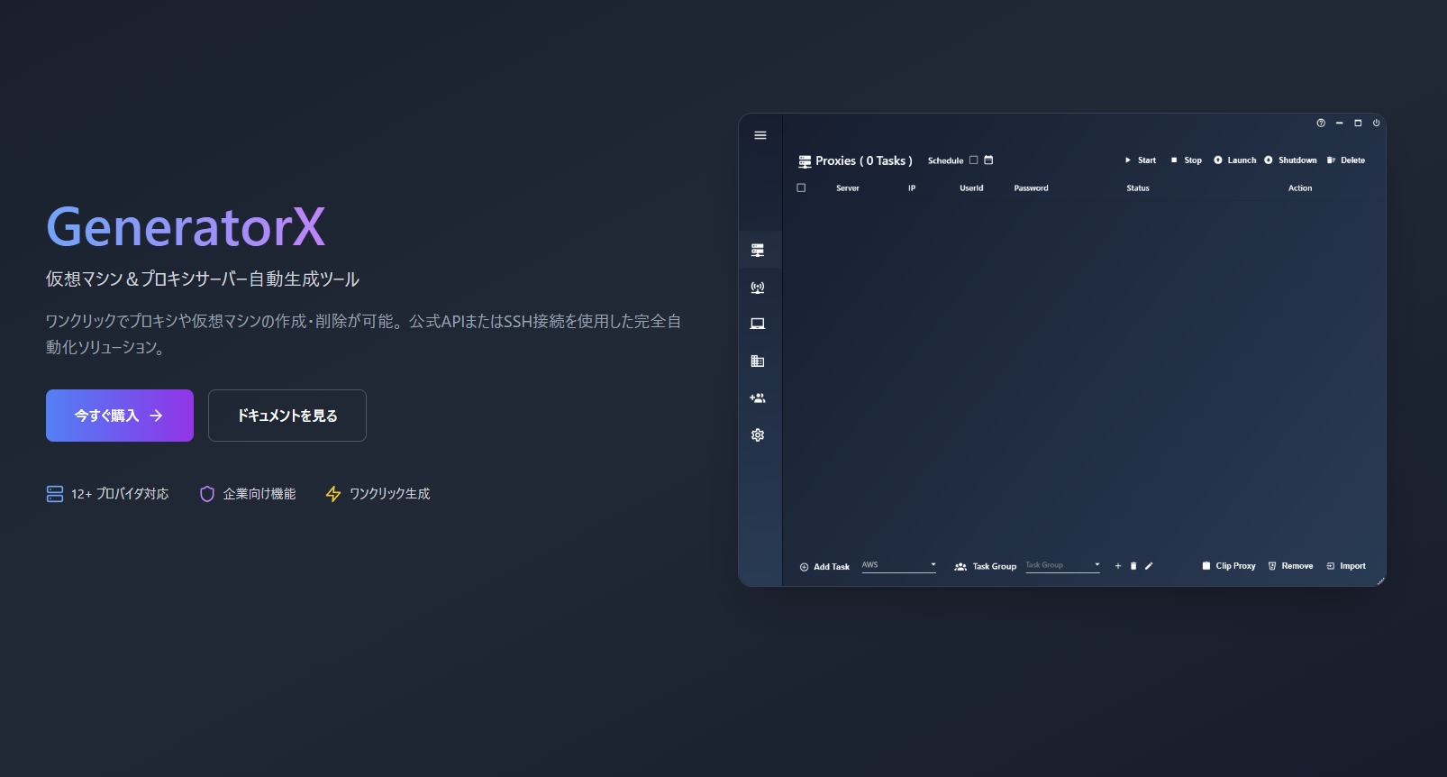 株式会社Automata