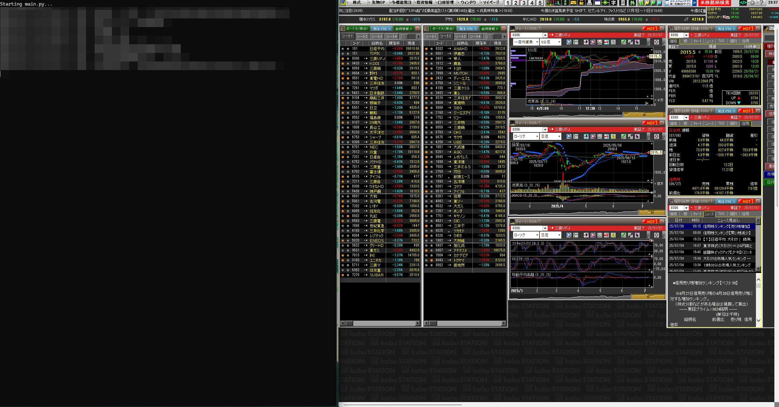 株式会社Automata